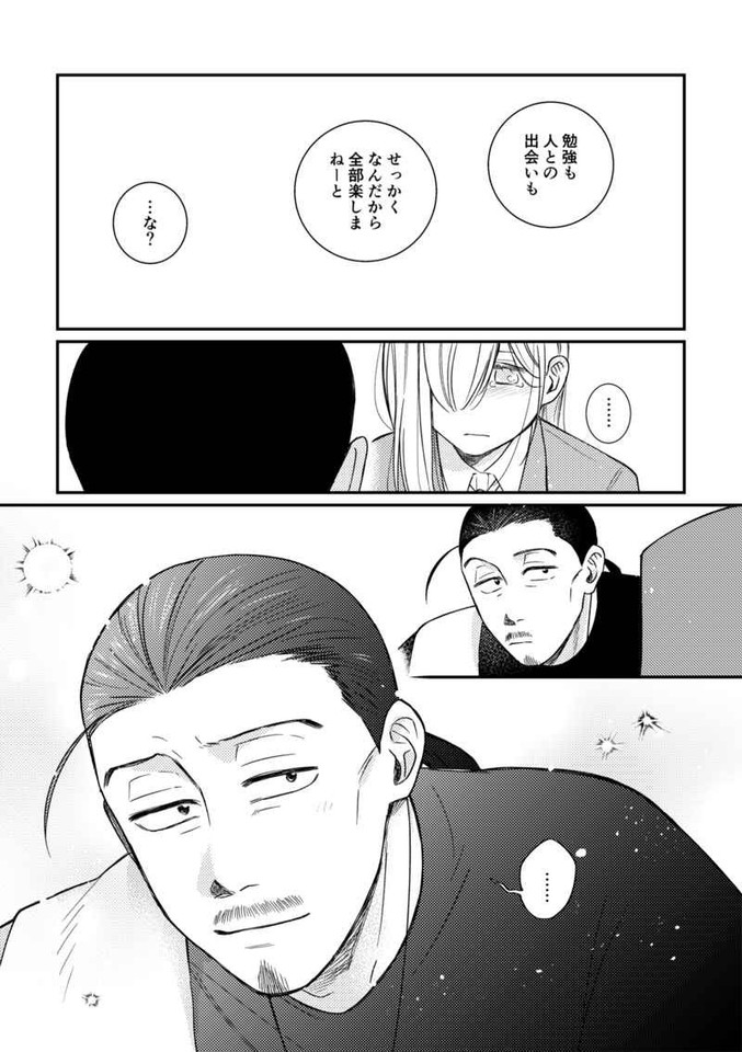 Oni no Oji no Gundan Comics Manga Doujinshi Kawaii Comike Japan #00d4cc ...