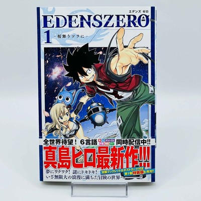 1st Print Edens Zero - Volume 1 /w Obi Japanese Manga 9784065132340| eBay