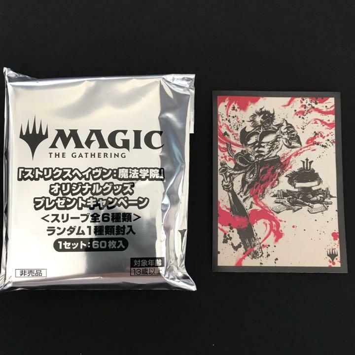 MTG StrixHaven Demonic Tutor Japanese Mystical Archives Sleeves 60 ...