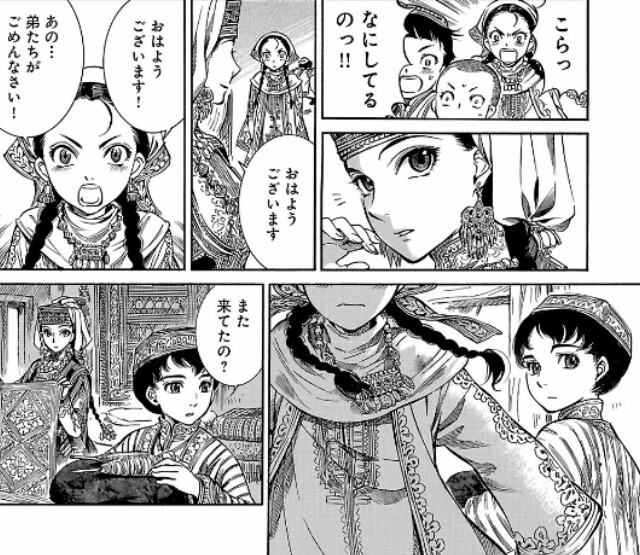 Otoyomegatari Karluk