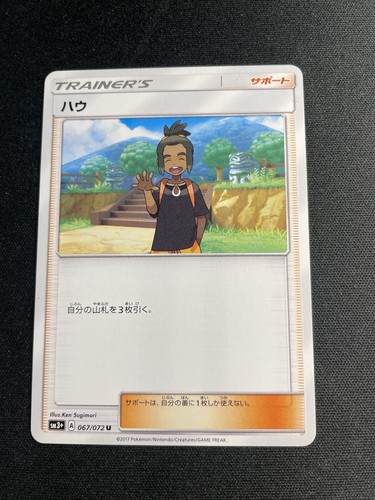 Pokémon TCG Hau Sun & Moon Trainer Kit: Alolan Sandslash Alolan ...