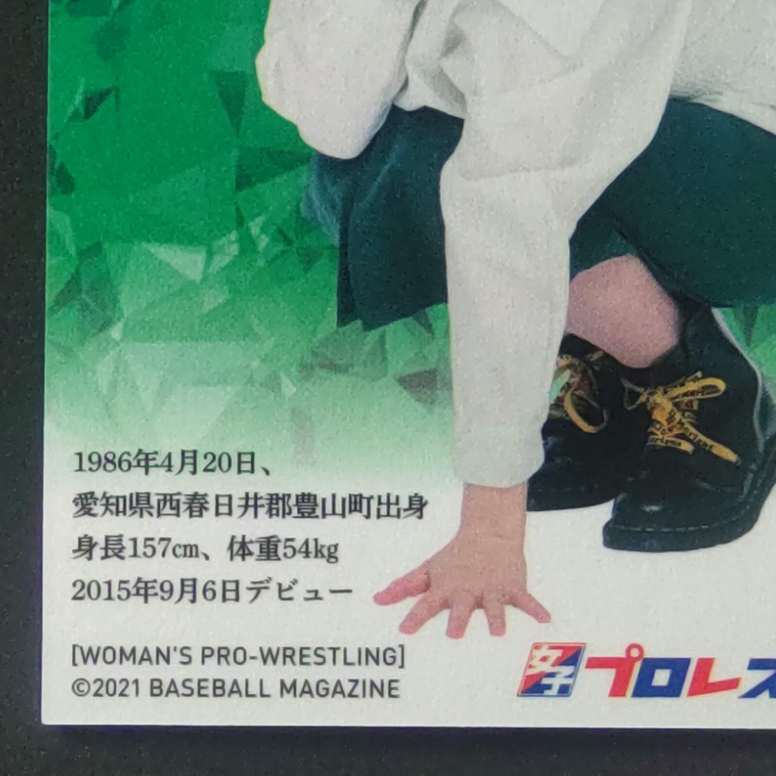 Tae Honma Woman's Pro Wrestling BBM 2021 cards Japan Baseball Magazine ...