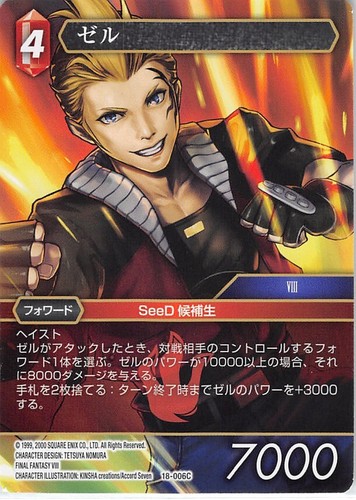 Final Fantasy Trading Card Game 18-006C Zell Dincht (Final Fantasy 8 ...