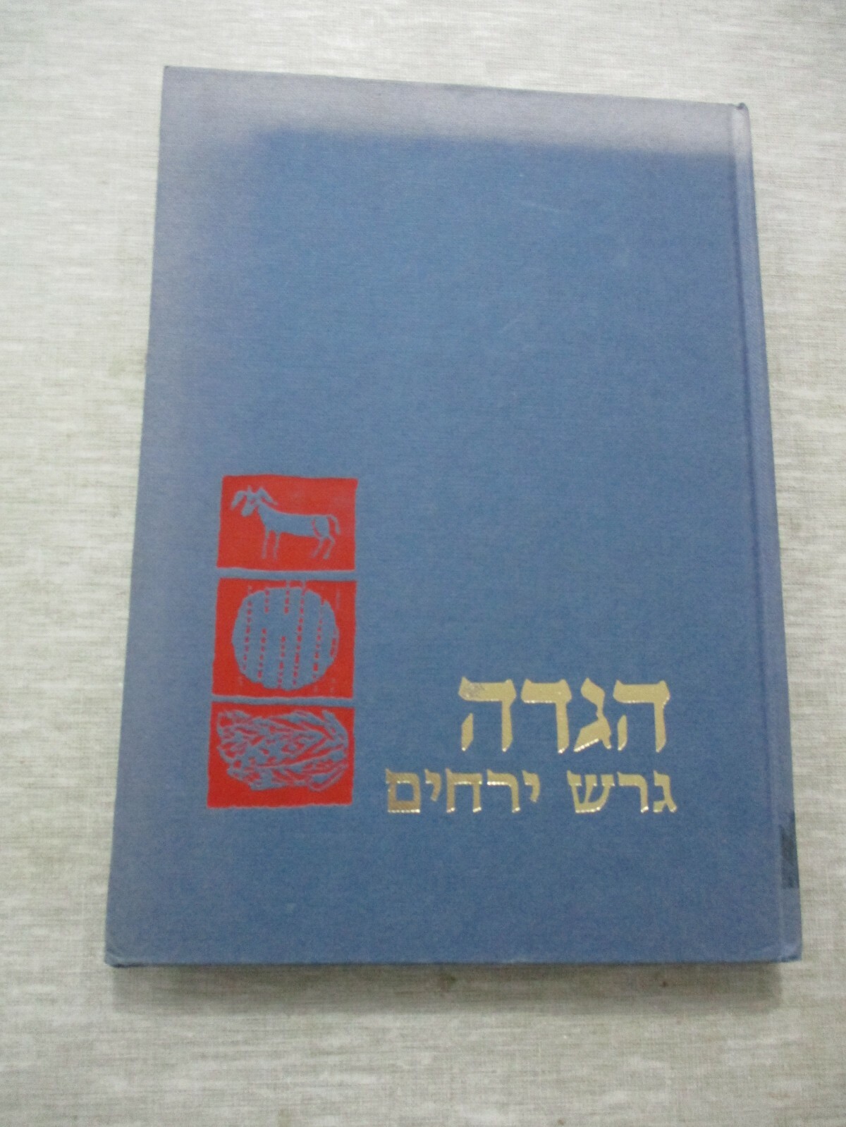 Passover Haggadah, Geresh Yerakhim,h/c,154 pp,Hebrew edit.,,Israel,1985 ...