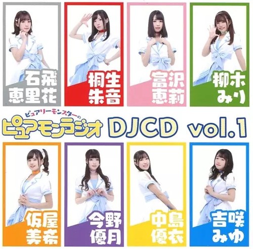 Anime CD Pure Monster's Pure Monster Radio DJCD vol.1 | eBay