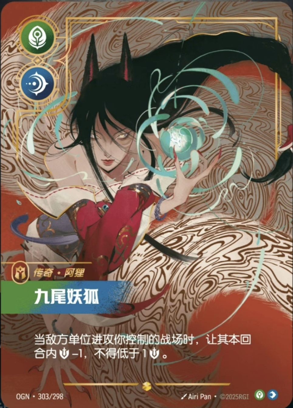 IN STOCK 2025 League of Legends Riftbound Chinese TCG Ahri OGN·303/298 ...