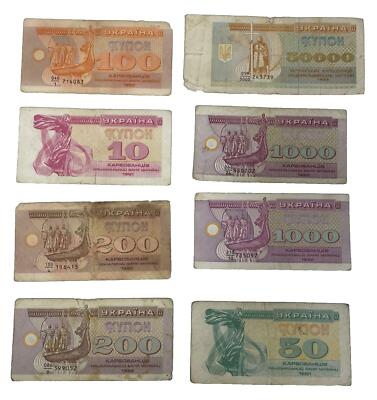 Lot of 8 Assorted Denomination Vintage Ukrainian Paper Money Currency ...