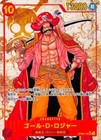 One Piece Gold Roger - Card Value