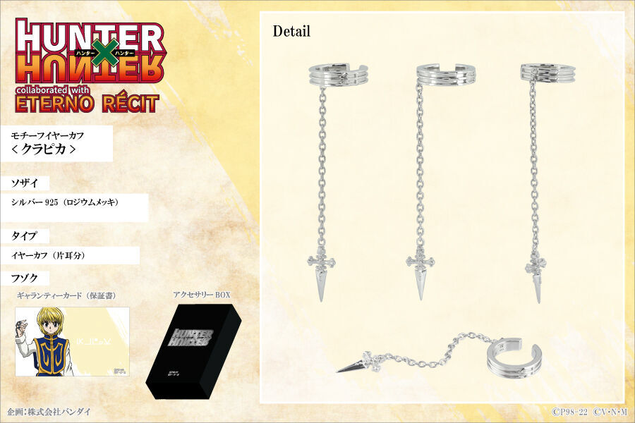 Pre-Order Hunter x Hunter Eterno Recit Ear Cuff Gon Killua Kurapika ...