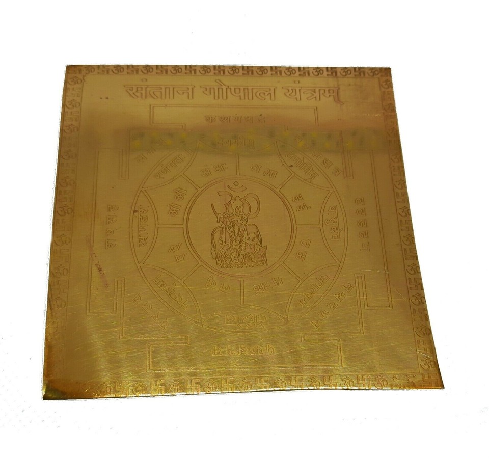 Santan Gopal Yantra Santaan Gopal Yantram Santan Prapti Copper Metal 8 ...