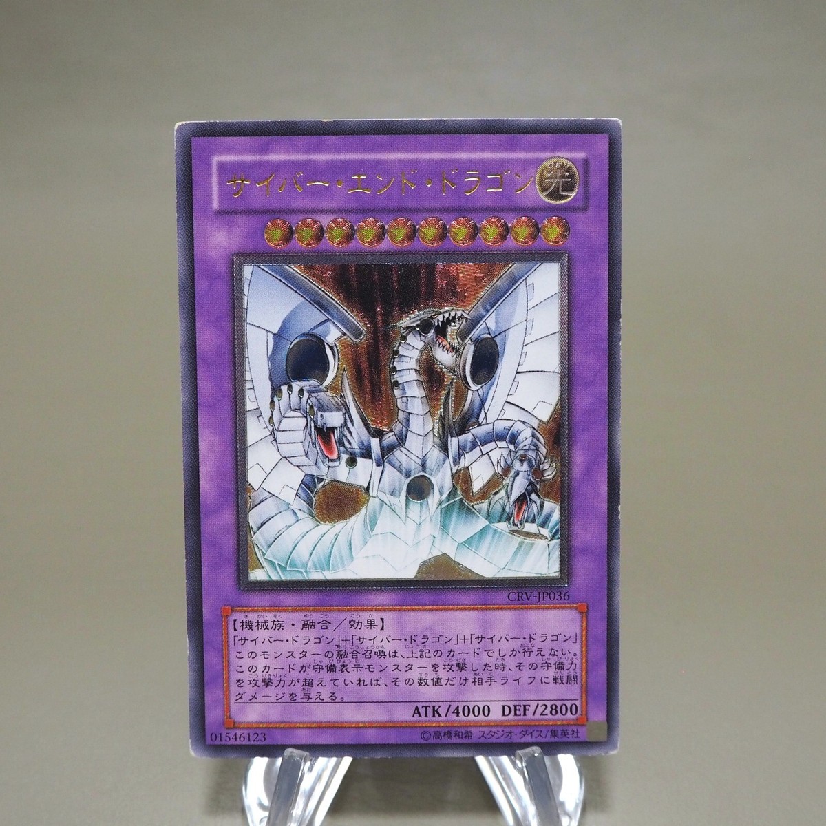 Ultimate End Dragon Amazon.com: YU GI OH! Cyber End Dragon