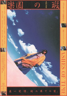 Ashes of Time 1994 Japanese B5 Chirashi Handbill | eBay