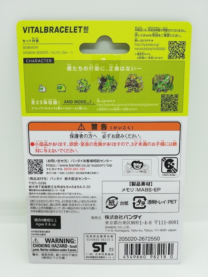 BEMEMORY DIGIMON SEEKERS PULSEMON Dim Card Limited | eBay