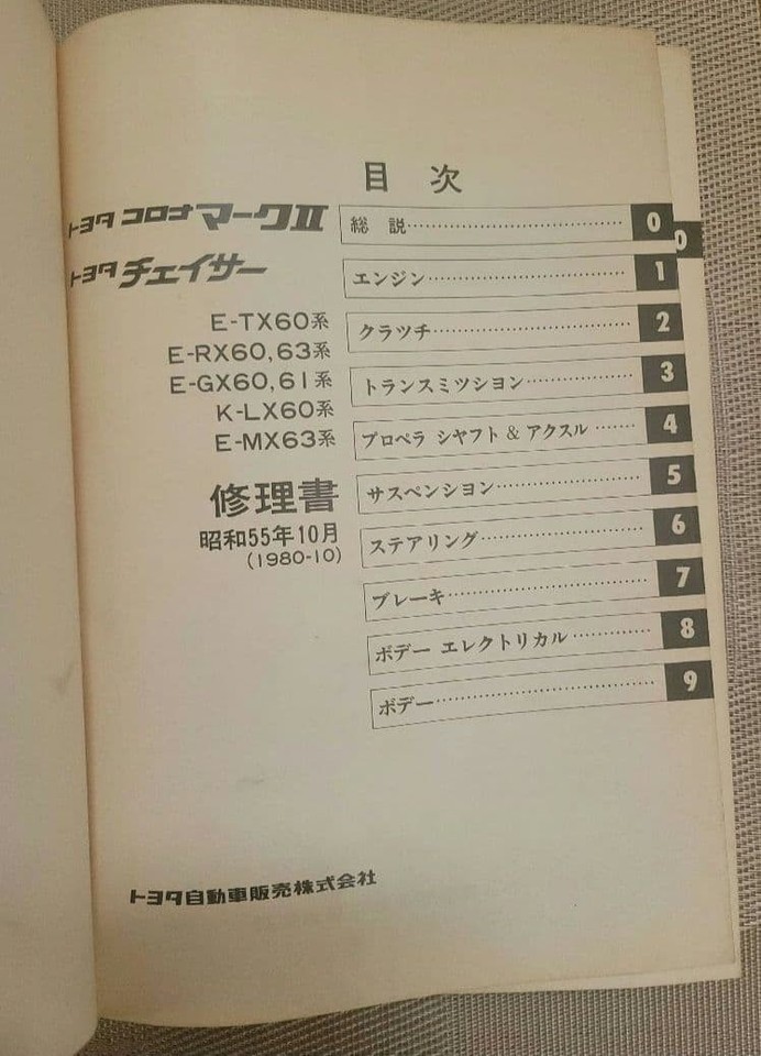 Toyota Corona Mark II Chaser repair book | eBay Australia
