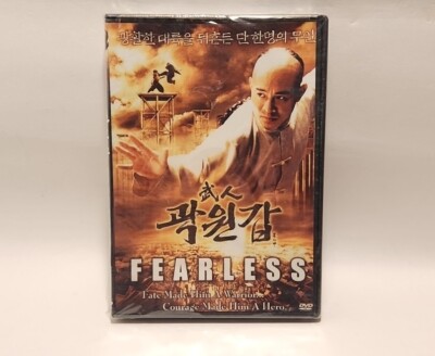 Fearless (DVD) Bonzai Media Edition - All Region - Jet Li | eBay