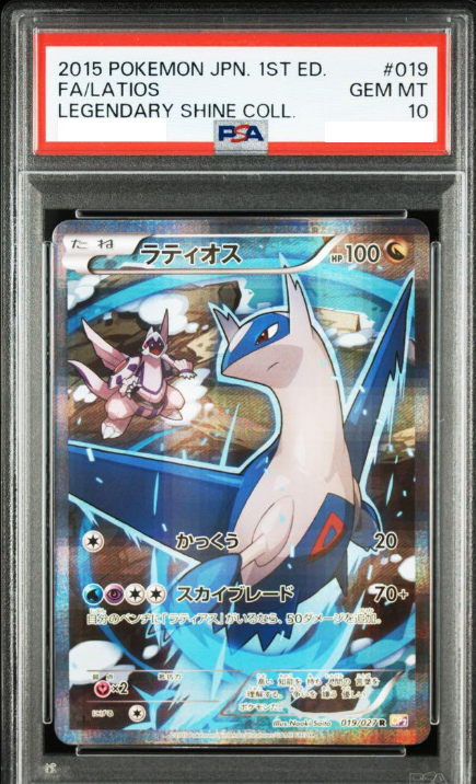 PSA10 2015 POKEMON 1ST EDITION FA/LATIOS LEGENDARY SHINE COLL. #019 ...