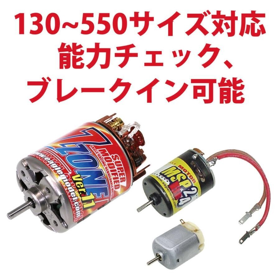 Eagle Racing Motor dyno MD1-V2 for 540 Brush Motor Only 2493V2 Pro Spec ...
