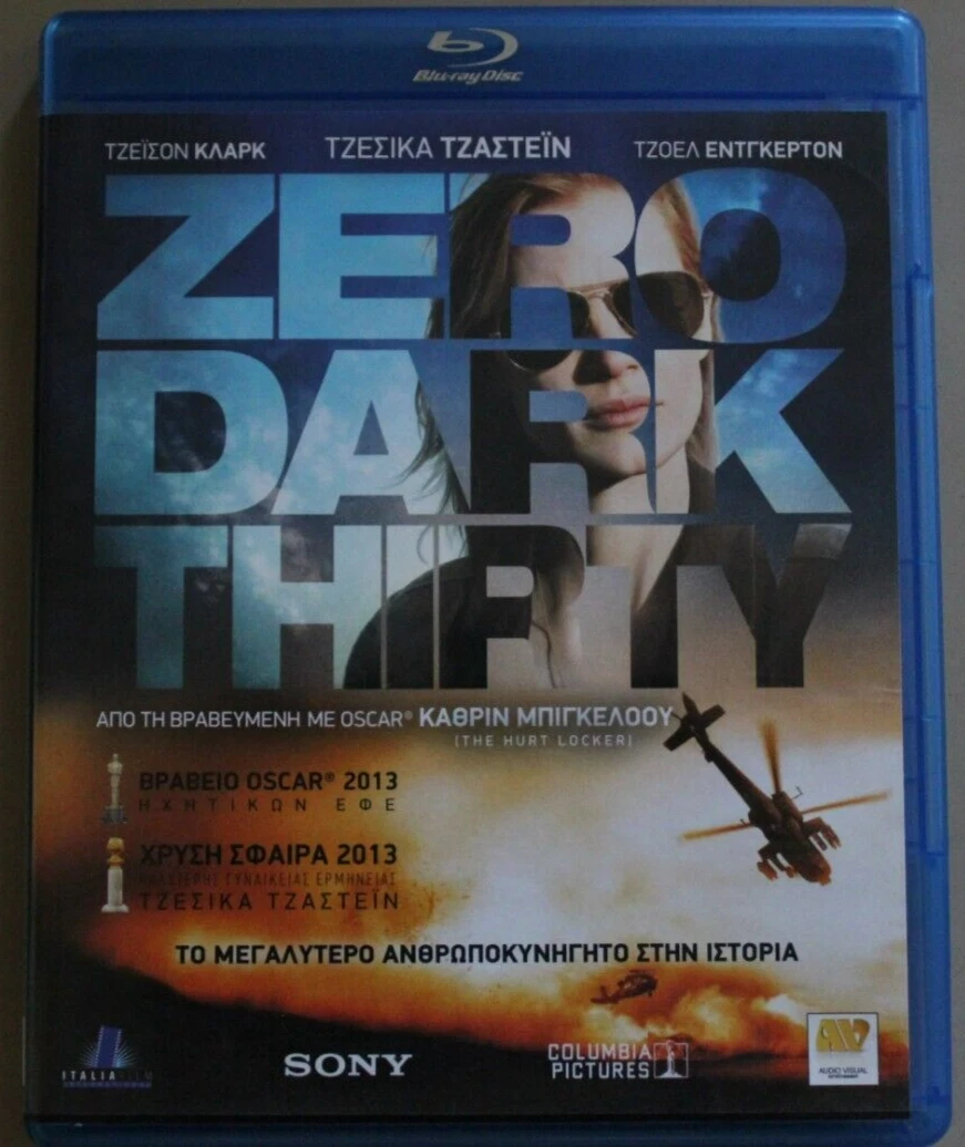 Mark Strong Zero Dark Thirty