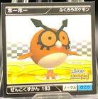 Hoothoot National Pokédex Pokemon Pro Seal Sticker Nintendo 2012 ...