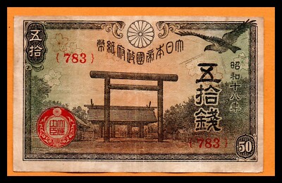 Japan Circulated Note 50 Sen 1944 Shōwa Great Imperial Japanese ...