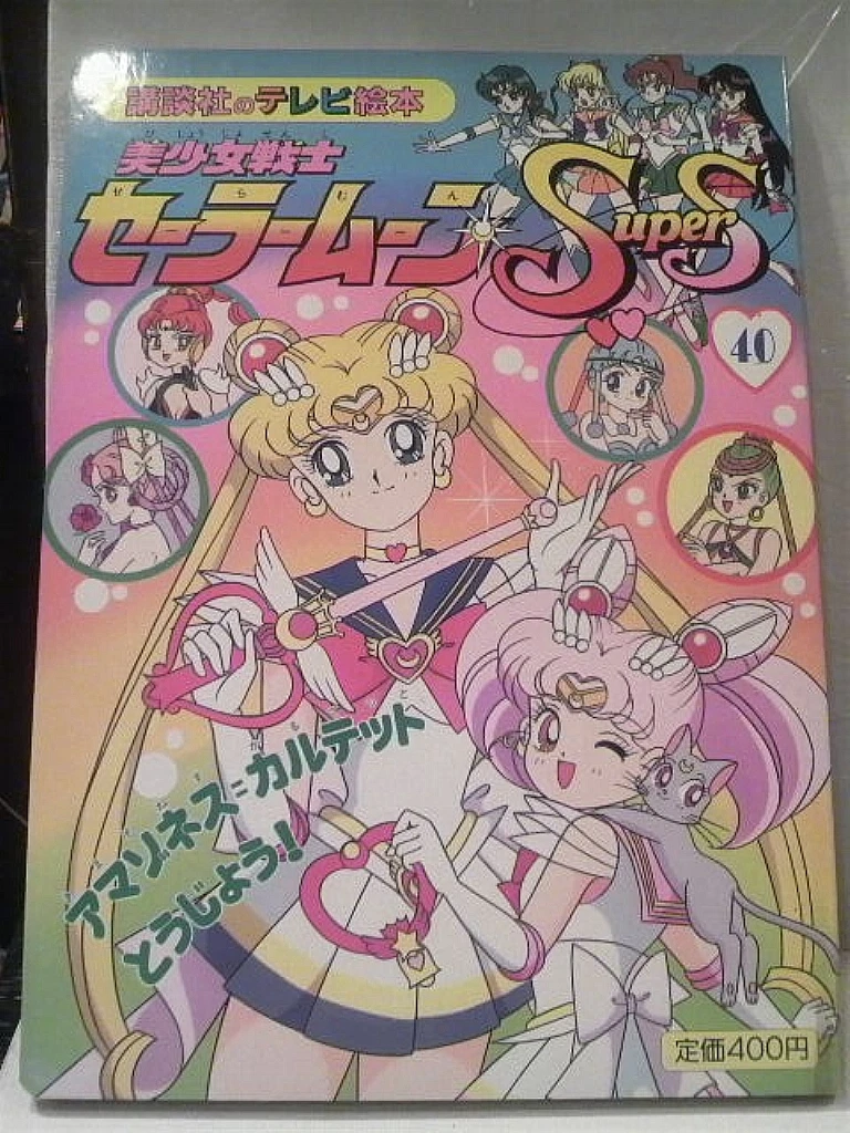 Amazoness Quartet Manga