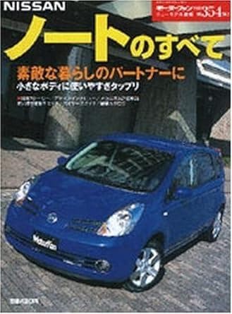 NISSAN Note Repair Manual Book 2005 Car Maintenance Service Guide Used ...