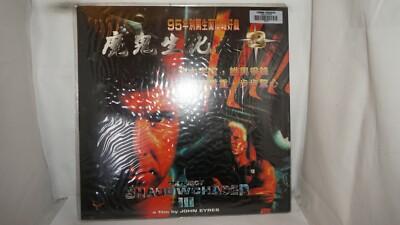 Project Shadowchaser III Laserdisc Chinese Subtitile #10 | eBay