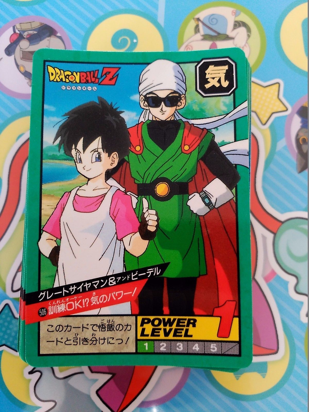 DRAGON BALL SUPER BATTLE POWER LEVEL CARD 506 | eBay