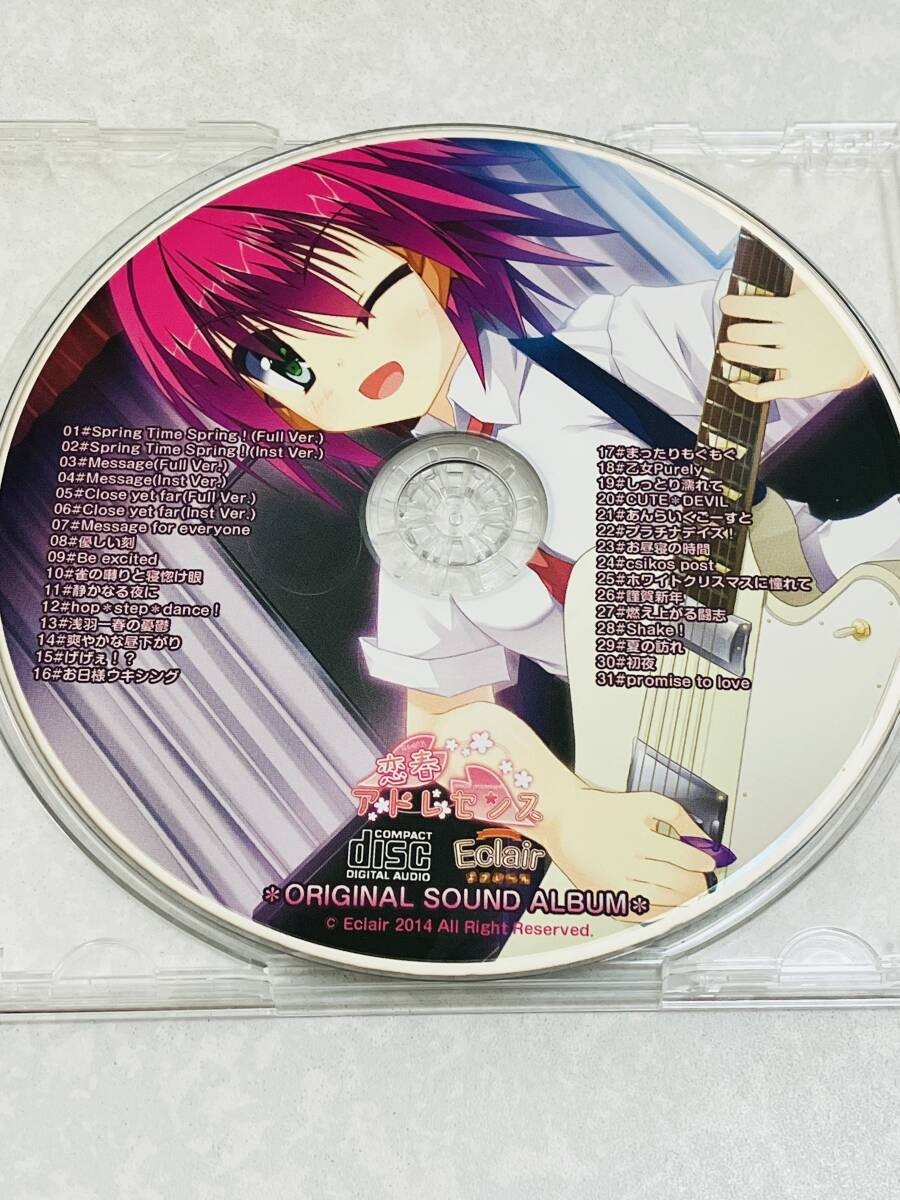 Takara Koi Spring Adolescence Sound Album CD 31 chansons 69 minutes pas ...