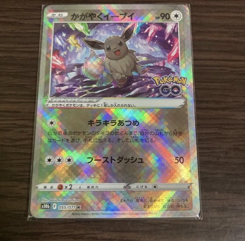 Pokemon Card Japanese - Radiant Eevee K 055/071 S10b Pokémon GO HOLO | eBay