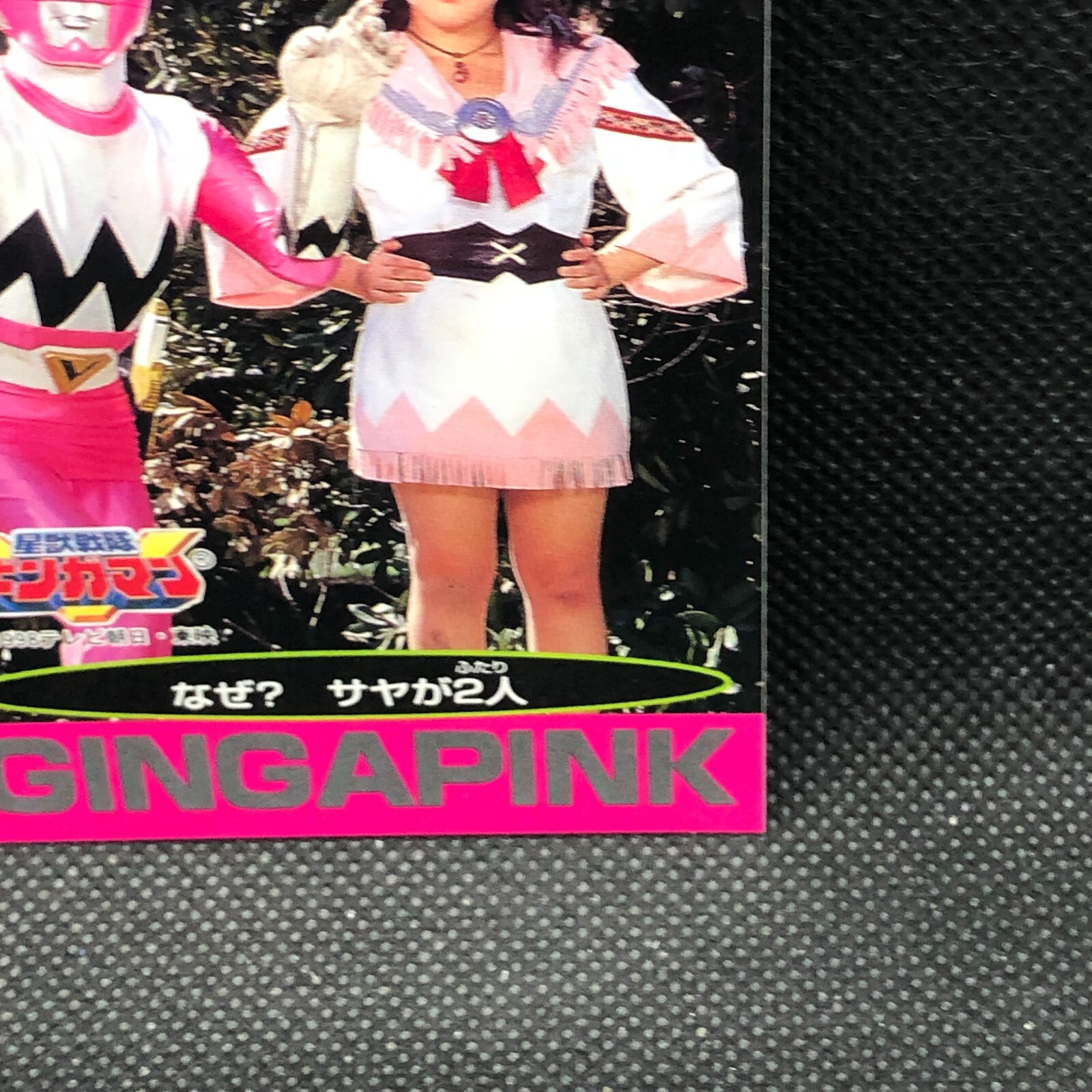 Pink Gingaman Original Card No.121 1998 Nagasakiya Japanese Japan F/S ...