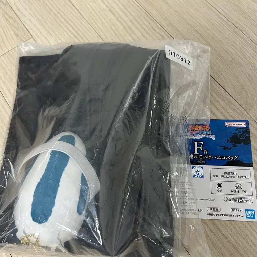 Naruto Kuuji F Series Eco Bag - Brand New, Unopened | eBay