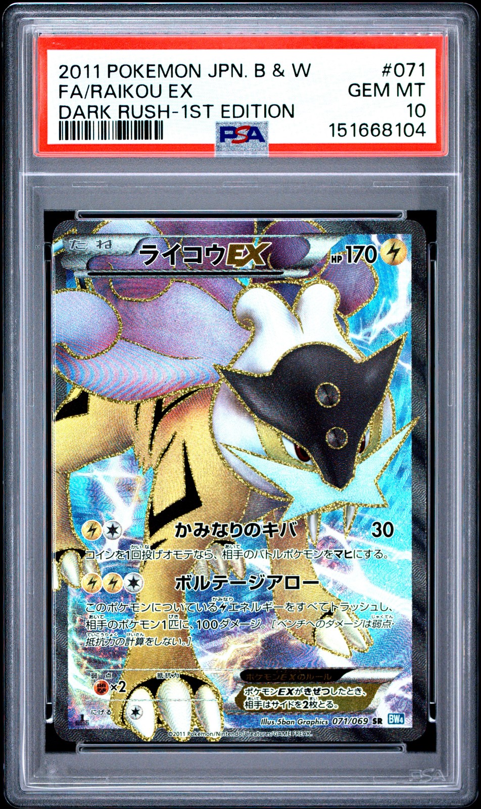 Raikou ex 2011 Japanese Black & White: Dark Rush #071/069 1st Edition ...