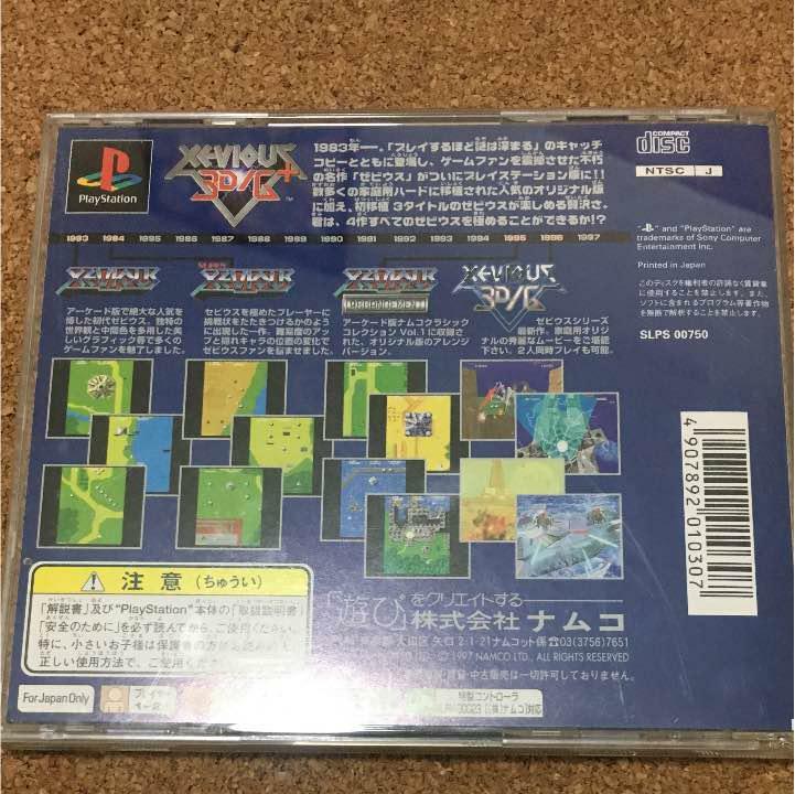 XEVIOUS 3DG+ PS1 RETRO ARCADE SHOOTING GAME | eBay