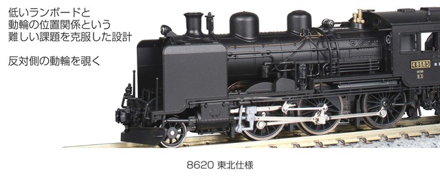 KATO 2028-1 Jnr Steam Locomotive Class 8620 N Scale Ships From The USA ...