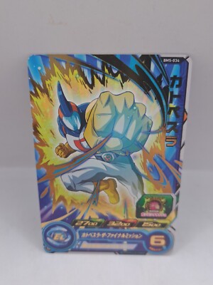 Katopesla Super Dragon Ball Heroes Japanese Foil Stamping Bandai BM5 ...