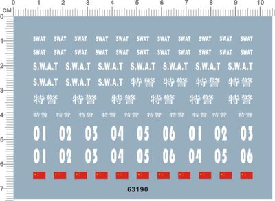 Super Detail Up 1/144 SWAT S.W.A.T China Red Flag Decal Model Kit 63190 ...