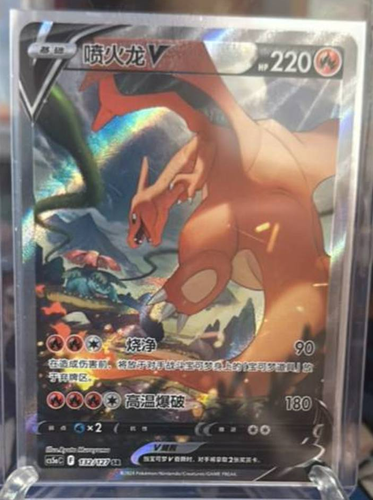 Pokemon PTCG S-Chinese Charizard V CS5aC-132 SR Holo Art Sword&Shield ...
