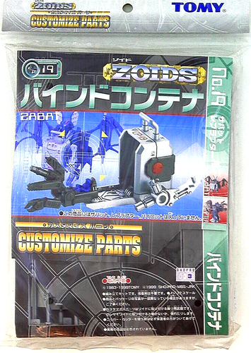 A索斯洛依德 ゾイドZoids Customize Parts CP-19 Customize Parts Bind container ...