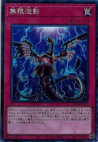 RC04-JP076 - Infinite Impermanence Collector's Rare/Japanese/ YuGiOh! | eBay