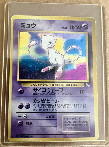 RARE (JAPANESE) Mew 151 Holo Fossil Set Pokemon Card 1996 Pocket ...