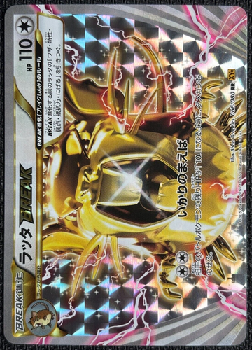 Raticate BREAK 066/080 RR Japanese 1st Edition XY9 Rage Of The Broken Sky - NM | eBay