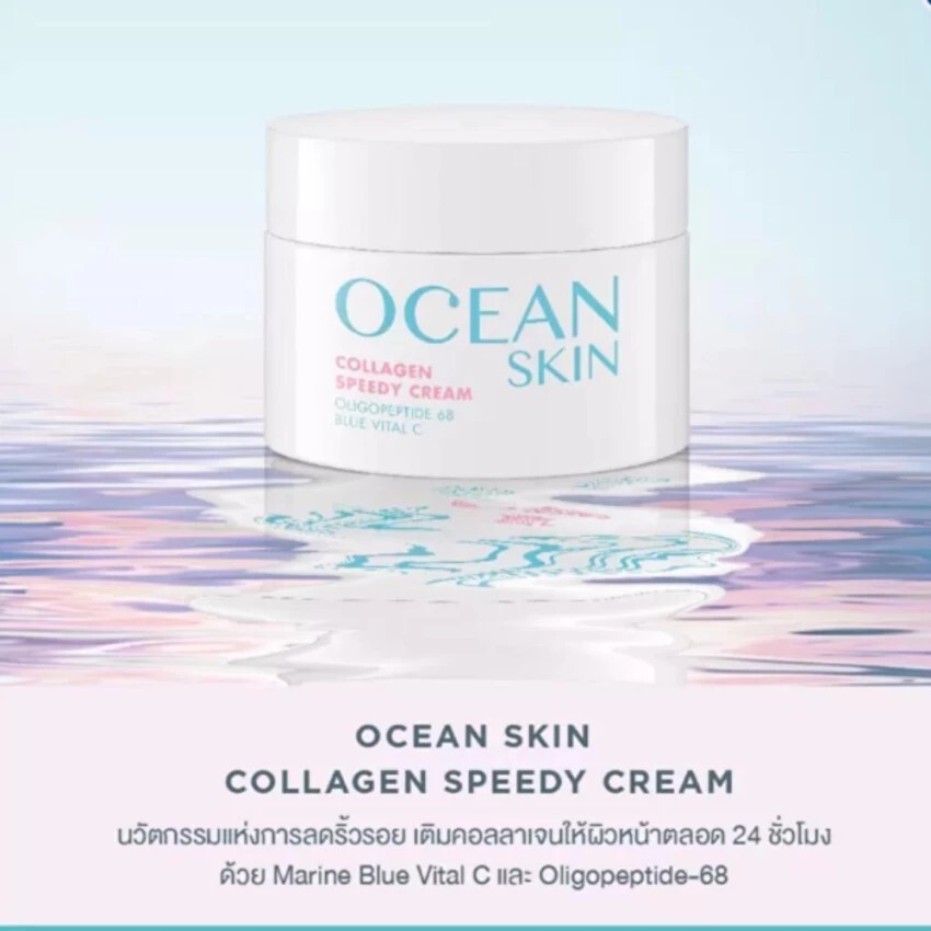 OCEAN SKIN Collagen Speedy Cream skin looks younger lustrous hydrated ...