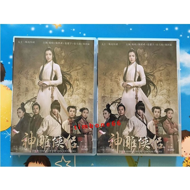 2023 Chinese SHEN DIAO XIA LV DVD 神雕侠侣 Chinese Sub BOXed 武侠 | eBay