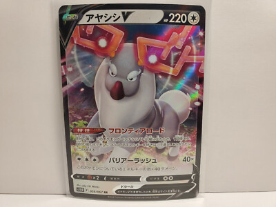 Pokemon TCG S10D Time Gazer Wyrdeer 059/067 RR - Japanese | eBay