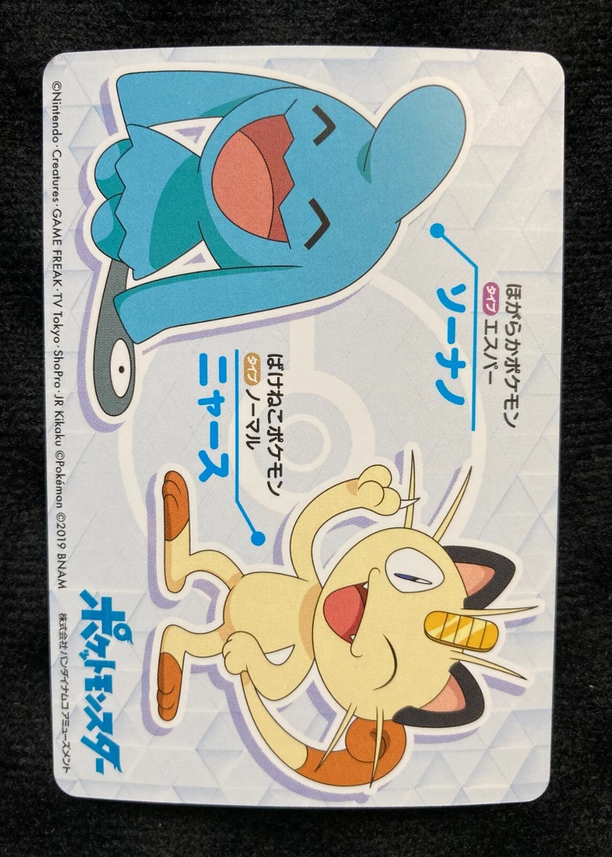 Pokemon Mega Wobbuffet