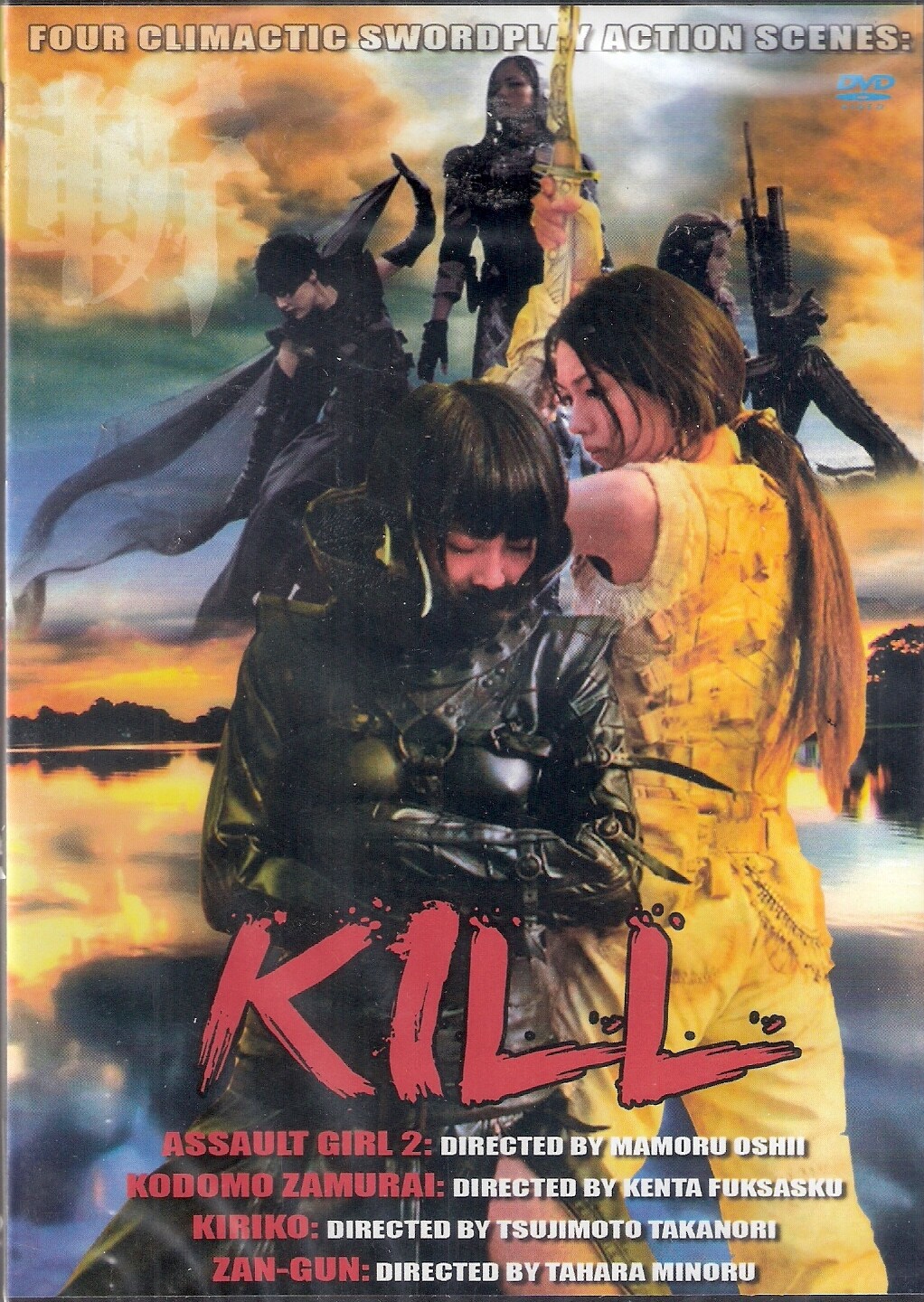KILL KIRU Four climactic swordplay Action Scenes Movie DVD | eBay