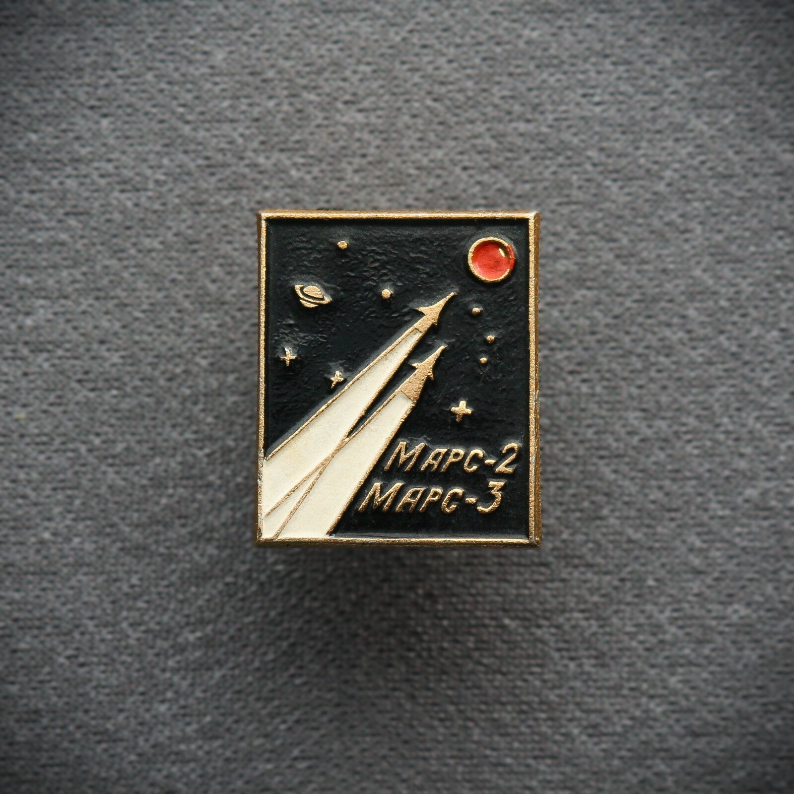 SOVIET UNION USSR Space Mars Program Mars 2 & Mars 3 1971 Pin Badge ...