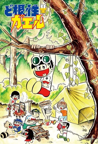 300 Piece Jigsaw Puzzle Gutsy Frog Hirotachi Camp (26 x 38 cm) 300-286 ...