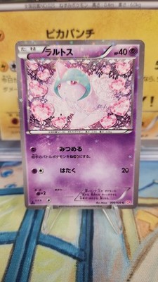 NM Ralts 008/020 SC Shiny Collection 1ED Common Near Mint 2013 Japanese ...